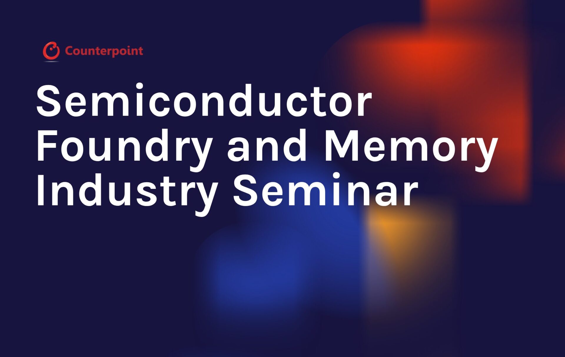 카운터포인트리서치, ‘반도체 파운드리·메모리 산업 세미나 2025’ 개최 - 카운터포인트